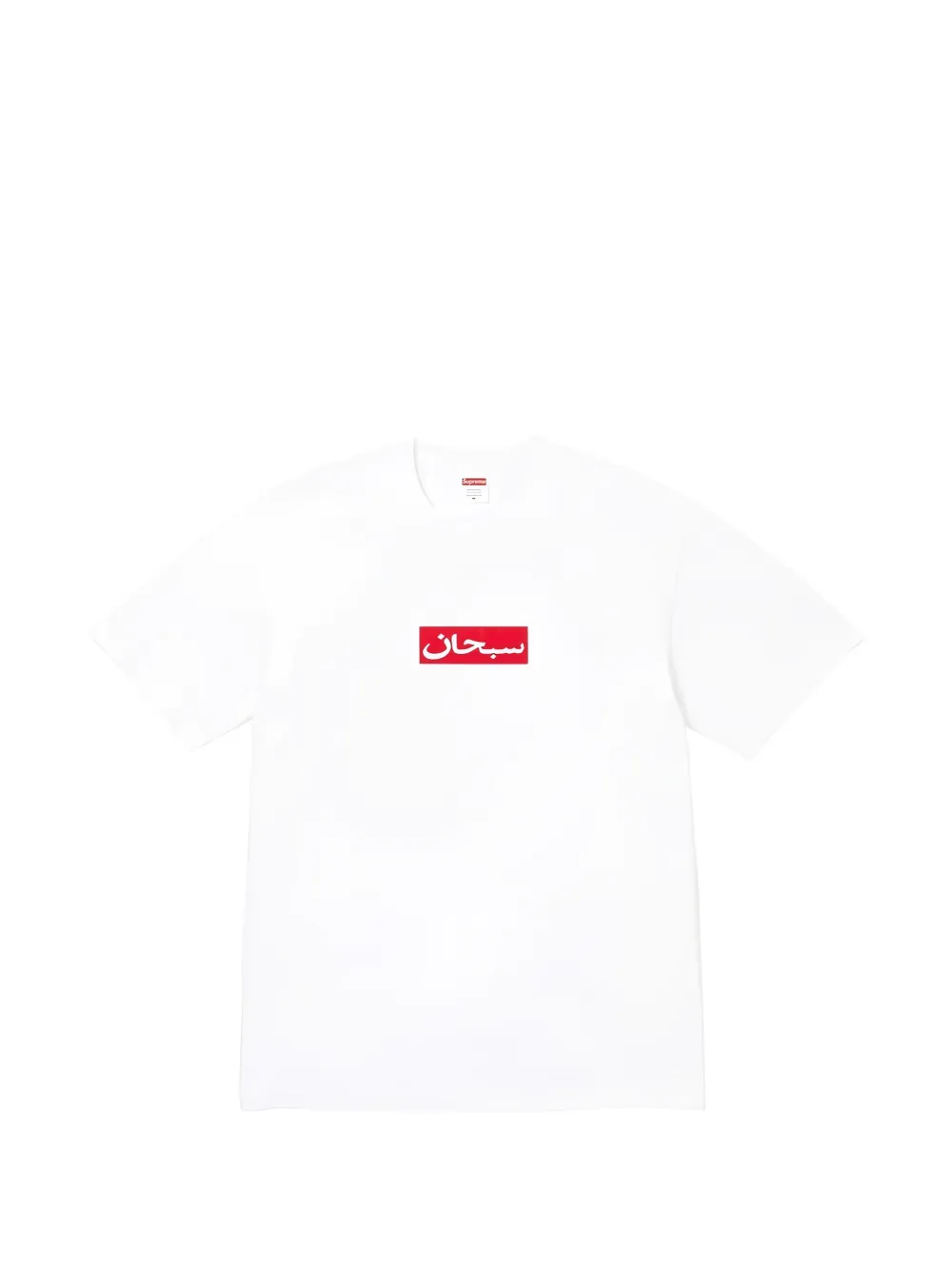 Supreme Arabic Box Logo T-shirt | Blanc | FARFETCH FR